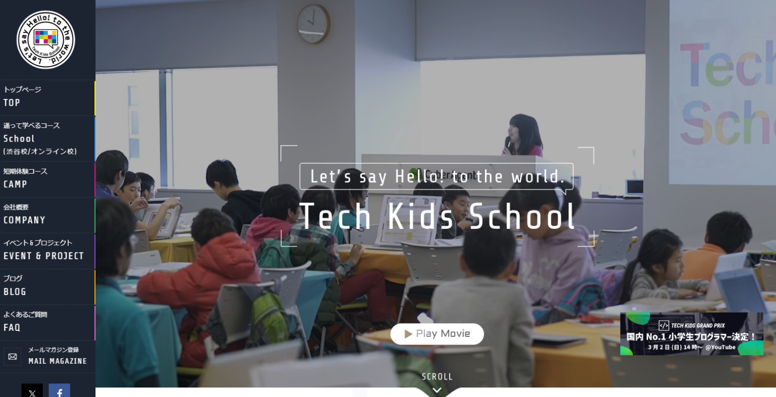 子どもにスクラッチを始めさせたい！初心者でもわかる使い方・教材ガイド - ぼんごろうの『Hello, World』な日常